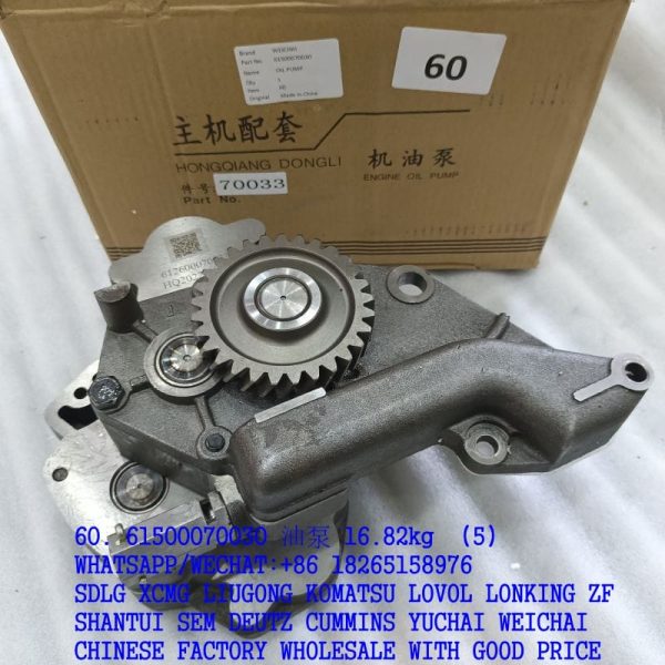 WEICHAI WD615 ENGINE 61500070030 OIL PUMP AZ1500070021A – Shandong ...